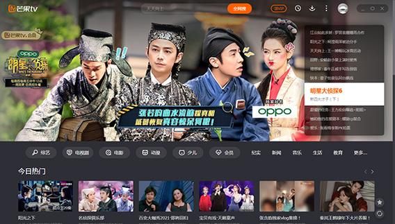 芒果tv官网下载_芒果tv电脑版怎么安装-第3张图片-山城妙识