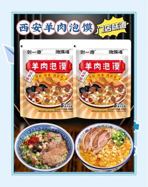 牛羊肉泡馍调料配方有哪些_正宗泡馍香料比例是多少-第1张图片-山城妙识