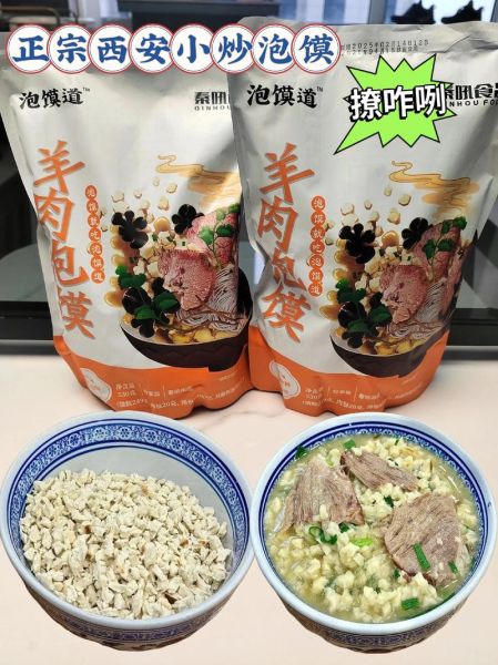 牛羊肉泡馍调料配方有哪些_正宗泡馍香料比例是多少-第2张图片-山城妙识