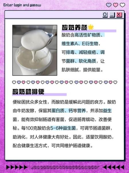 酸奶的功效与作用禁忌_哪些人不适合喝-第1张图片-山城妙识