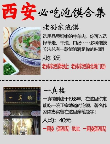 牛羊肉泡馍调料配方有哪些_正宗泡馍香料比例是多少-第3张图片-山城妙识
