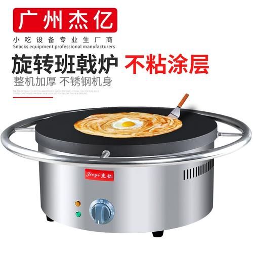 可丽饼机器多少钱一个_商用小型可丽饼机价格-第2张图片-山城妙识 可丽饼机器多少钱一个_商用小型可丽饼机价格-第2张图片-山城妙识