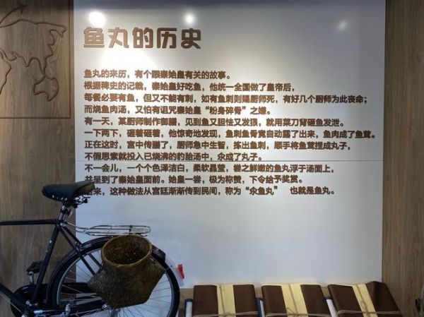 没有鱼丸没有粗面是什么意思_没有鱼丸没有粗面出自哪里-第1张图片-山城妙识