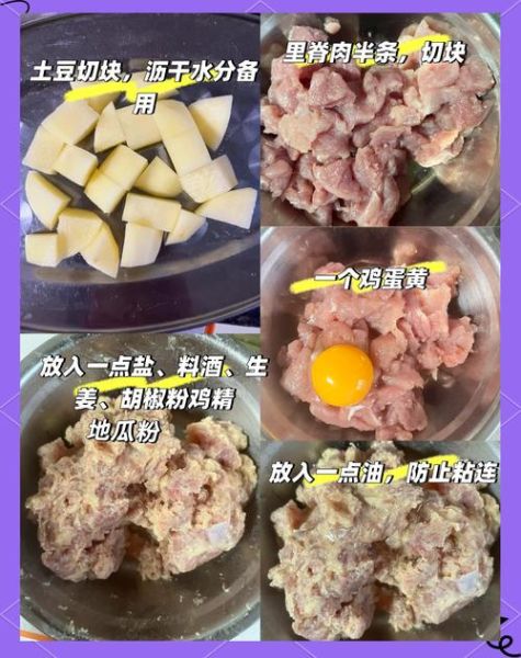 荔枝肉怎么做_正宗荔枝肉做法步骤-第3张图片-山城妙识