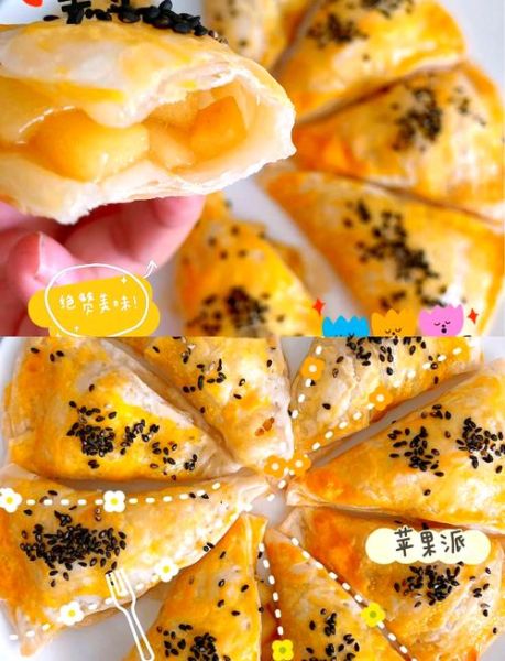 手抓饼苹果派怎么做_家庭版做法零失败-第3张图片-山城妙识 手抓饼苹果派怎么做_家庭版做法零失败-第3张图片-山城妙识