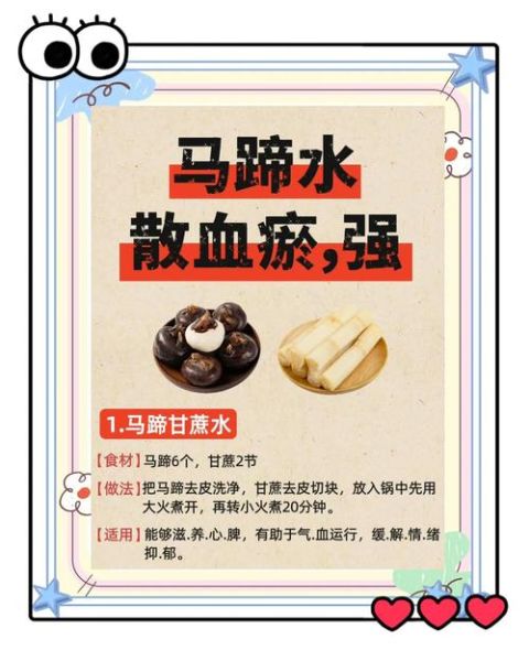 马蹄生吃有什么好处_马蹄生吃能降火吗-第2张图片-山城妙识 马蹄生吃有什么好处_马蹄生吃能降火吗-第2张图片-山城妙识