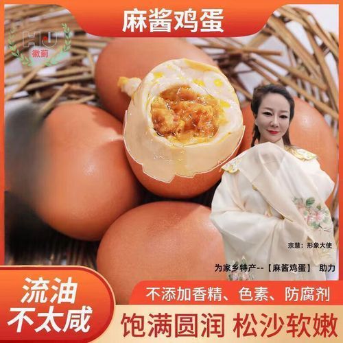 麻酱鸡蛋保质期多长时间_如何正确保存-第1张图片-山城妙识