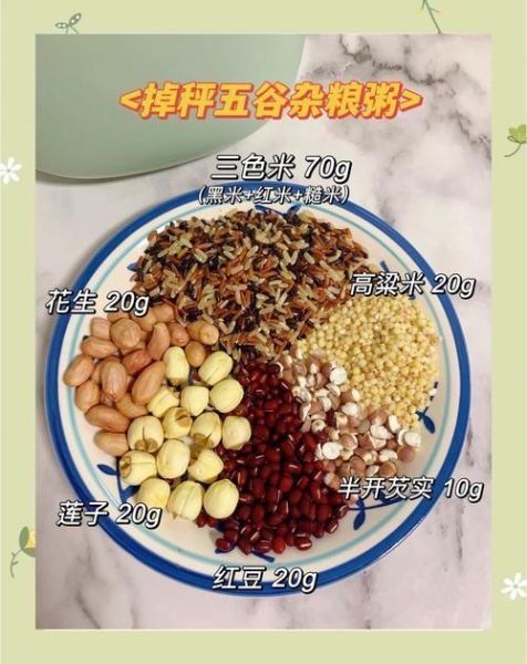 杂粮粥能减肥吗_杂粮粥减肥原理-第1张图片-山城妙识 杂粮粥能减肥吗_杂粮粥减肥原理-第1张图片-山城妙识