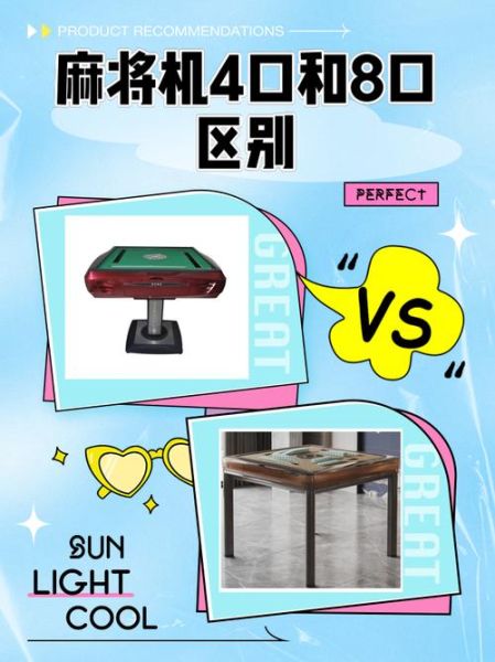麻将机怎么设置牌数_四口机108张还是136张-第3张图片-山城妙识 麻将机怎么设置牌数_四口机108张还是136张-第3张图片-山城妙识