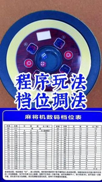 麻将机怎么设置牌数_四口机108张还是136张-第1张图片-山城妙识 麻将机怎么设置牌数_四口机108张还是136张-第1张图片-山城妙识