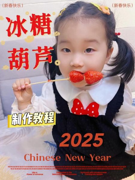 冰糖葫芦怎么做_网红冰糖葫芦图片教程-第1张图片-山城妙识