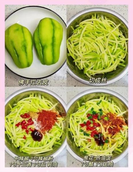 炝拌佛手瓜怎么做_佛手瓜凉拌要不要焯水-第1张图片-山城妙识