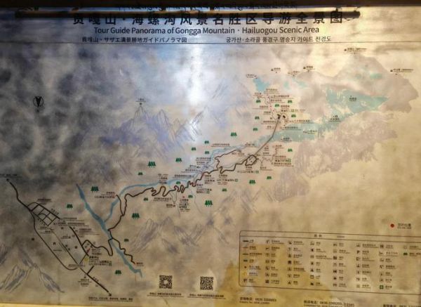 海螺沟门票价格_海螺沟门票怎么买-第2张图片-山城妙识 海螺沟门票价格_海螺沟门票怎么买-第2张图片-山城妙识