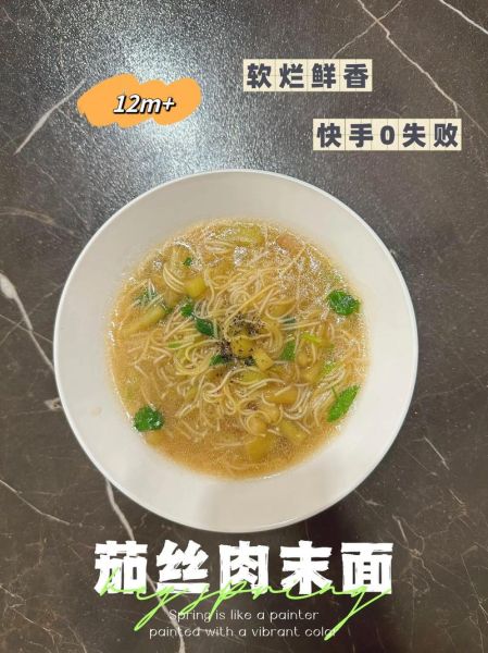 肉丝面怎么做_肉丝面做法步骤图-第1张图片-山城妙识 肉丝面怎么做_肉丝面做法步骤图-第1张图片-山城妙识