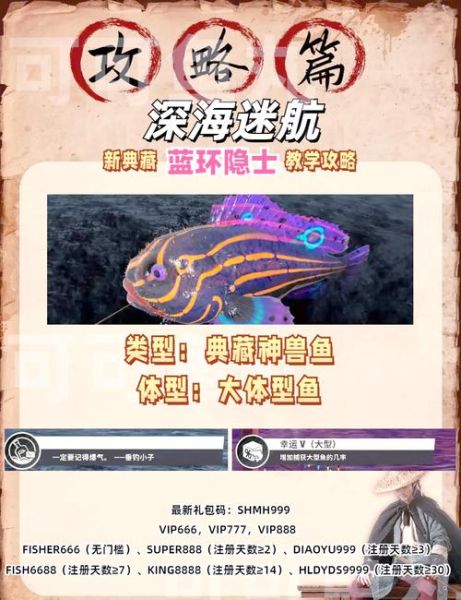 海迷航是什么_海迷航怎么玩-第2张图片-山城妙识