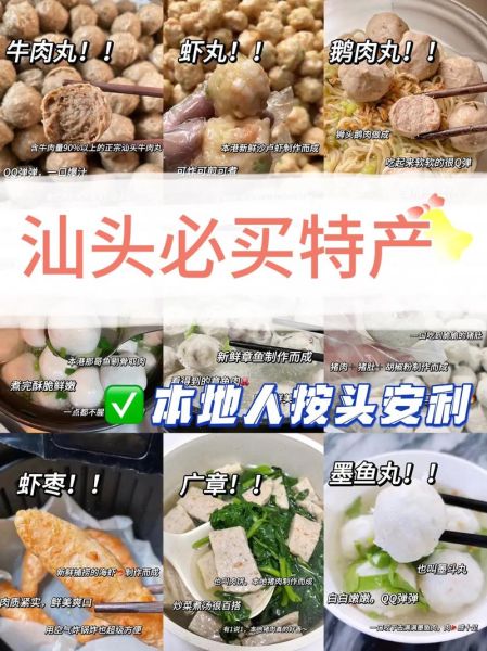 潮汕特产小吃有哪些_潮汕必买手信推荐-第2张图片-山城妙识 潮汕特产小吃有哪些_潮汕必买手信推荐-第2张图片-山城妙识