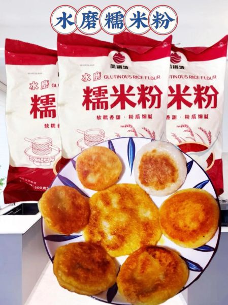 大米磨成粉可以做什么_怎么做才好吃-第1张图片-山城妙识 大米磨成粉可以做什么_怎么做才好吃-第1张图片-山城妙识