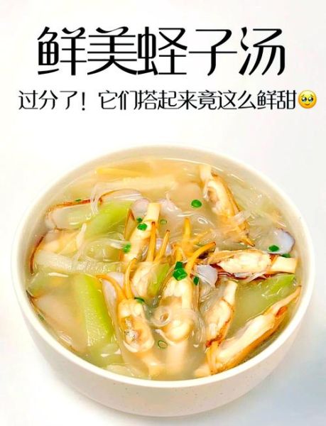 蛏子汤的做法步骤图_蛏子汤怎么做好喝-第1张图片-山城妙识 蛏子汤的做法步骤图_蛏子汤怎么做好喝-第1张图片-山城妙识