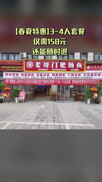 肥肠鱼加盟多少钱_肥肠鱼加盟靠谱吗-第3张图片-山城妙识 肥肠鱼加盟多少钱_肥肠鱼加盟靠谱吗-第3张图片-山城妙识