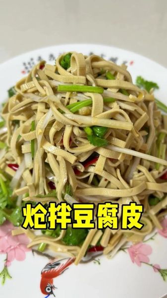 豆腐皮怎么做好吃_家常豆腐皮的做法-第1张图片-山城妙识 豆腐皮怎么做好吃_家常豆腐皮的做法-第1张图片-山城妙识