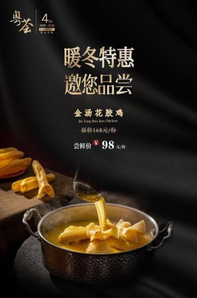 金汤花胶鸡怎么做_金汤花胶鸡的功效与禁忌-第2张图片-山城妙识 金汤花胶鸡怎么做_金汤花胶鸡的功效与禁忌-第2张图片-山城妙识