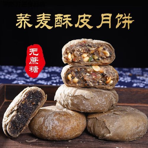酥皮五仁月饼怎么做_五仁月饼配方比例-第2张图片-山城妙识 酥皮五仁月饼怎么做_五仁月饼配方比例-第2张图片-山城妙识
