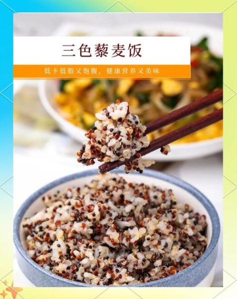 藜麦米饭怎么做_藜麦和大米比例是多少-第1张图片-山城妙识