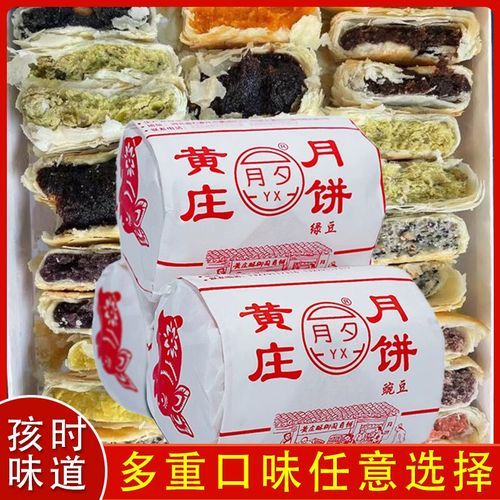 酥皮五仁月饼怎么做_五仁月饼配方比例-第1张图片-山城妙识 酥皮五仁月饼怎么做_五仁月饼配方比例-第1张图片-山城妙识