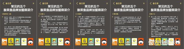 鱼你在一起酸菜鱼加盟费多少_加盟条件有哪些-第2张图片-山城妙识 鱼你在一起酸菜鱼加盟费多少_加盟条件有哪些-第2张图片-山城妙识