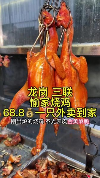 整只烧鸡的做法_整只烧鸡需要哪些配料-第3张图片-山城妙识