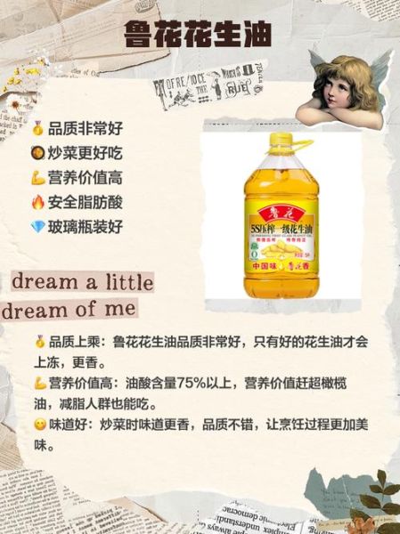 中国花生油十大名牌有哪些_如何挑选最香醇-第2张图片-山城妙识 中国花生油十大名牌有哪些_如何挑选最香醇-第2张图片-山城妙识