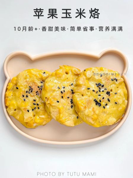 苹果烙饼怎么做_苹果烙饼家常做法-第3张图片-山城妙识