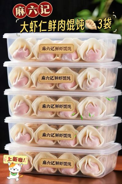 虾肉馄饨怎么做_虾肉馄饨的配料有哪些-第3张图片-山城妙识 虾肉馄饨怎么做_虾肉馄饨的配料有哪些-第3张图片-山城妙识