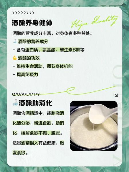 醪糟的营养价值_醪糟有哪些功效-第3张图片-山城妙识 醪糟的营养价值_醪糟有哪些功效-第3张图片-山城妙识