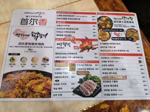 韩国餐厅菜单推荐_韩国料理必点菜品-第1张图片-山城妙识 韩国餐厅菜单推荐_韩国料理必点菜品-第1张图片-山城妙识
