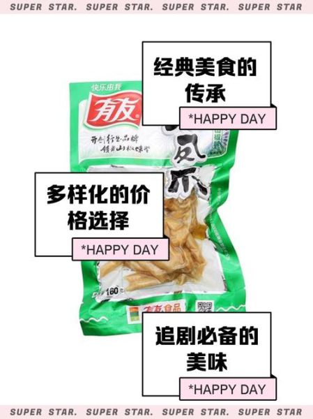 泡椒凤爪调料怎么选_泡椒凤爪调料哪个牌子好-第1张图片-山城妙识 泡椒凤爪调料怎么选_泡椒凤爪调料哪个牌子好-第1张图片-山城妙识