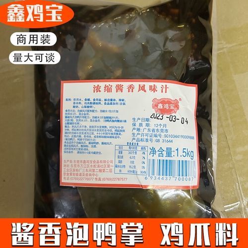 泡椒凤爪调料怎么选_泡椒凤爪调料哪个牌子好-第2张图片-山城妙识 泡椒凤爪调料怎么选_泡椒凤爪调料哪个牌子好-第2张图片-山城妙识