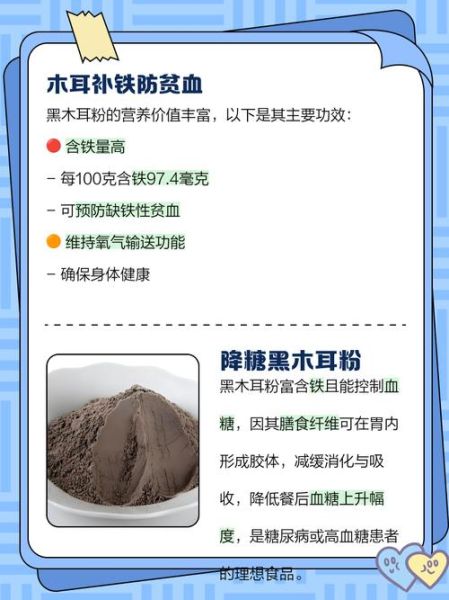 木耳粉的正确吃法_木耳粉一天吃几次-第2张图片-山城妙识 木耳粉的正确吃法_木耳粉一天吃几次-第2张图片-山城妙识