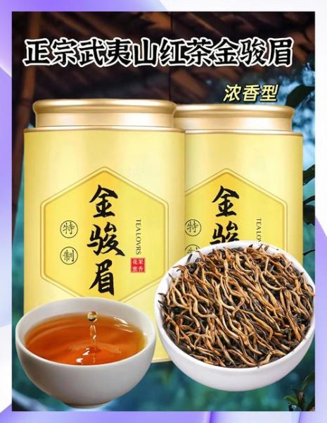 金骏眉是什么茶叶_金骏眉属于什么茶类-第2张图片-山城妙识 金骏眉是什么茶叶_金骏眉属于什么茶类-第2张图片-山城妙识