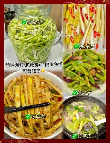 绿竹笋怎么做好吃_绿竹笋的做法大全家常-第3张图片-山城妙识