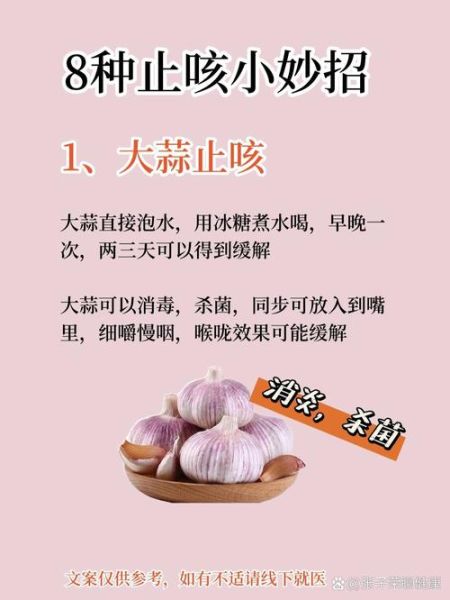 怎么治咳嗽最快最有效土方法_咳嗽偏方真的有用吗-第1张图片-山城妙识 怎么治咳嗽最快最有效土方法_咳嗽偏方真的有用吗-第1张图片-山城妙识