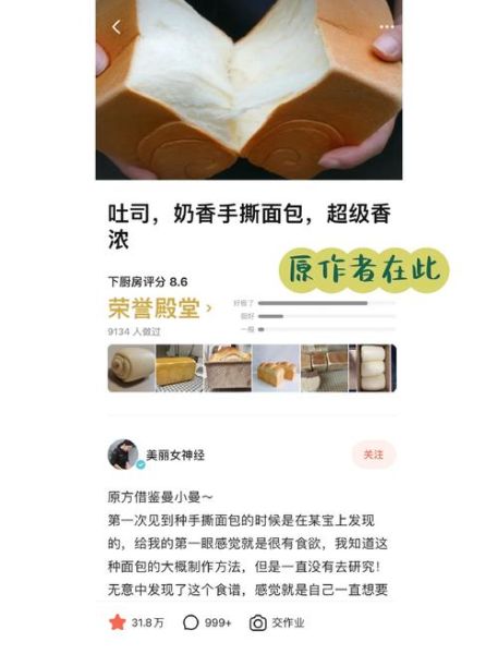 面包机做面包怎么更松软_面包机面包不松软怎么办-第2张图片-山城妙识 面包机做面包怎么更松软_面包机面包不松软怎么办-第2张图片-山城妙识