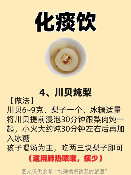 怎么治咳嗽最快最有效土方法_咳嗽偏方真的有用吗-第2张图片-山城妙识 怎么治咳嗽最快最有效土方法_咳嗽偏方真的有用吗-第2张图片-山城妙识