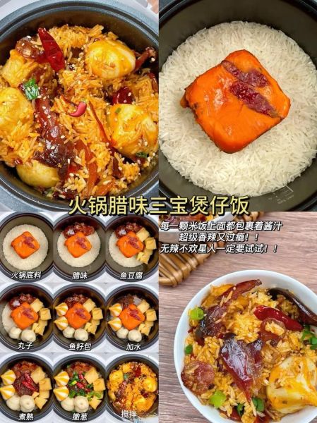 懒人煲仔饭怎么做_懒人煲仔饭用什么锅-第2张图片-山城妙识