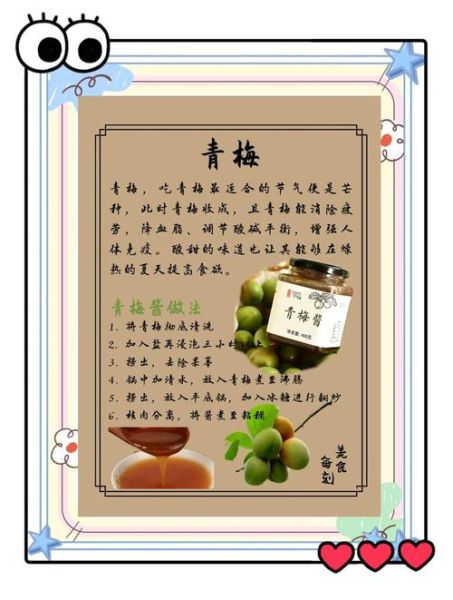 芒种节气吃什么_芒种养生要注意什么-第2张图片-山城妙识