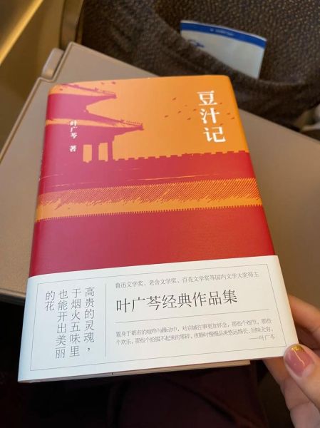 豆汁记txt免费下载_豆汁记小说全文在哪看-第1张图片-山城妙识 豆汁记txt免费下载_豆汁记小说全文在哪看-第1张图片-山城妙识