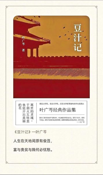 豆汁记txt免费下载_豆汁记小说全文在哪看-第3张图片-山城妙识 豆汁记txt免费下载_豆汁记小说全文在哪看-第3张图片-山城妙识