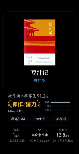 豆汁记txt免费下载_豆汁记小说全文在哪看-第2张图片-山城妙识 豆汁记txt免费下载_豆汁记小说全文在哪看-第2张图片-山城妙识