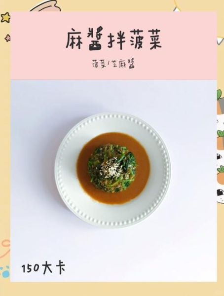 麻酱拌菜怎么做_麻酱拌菜需要焯水吗-第2张图片-山城妙识 麻酱拌菜怎么做_麻酱拌菜需要焯水吗-第2张图片-山城妙识