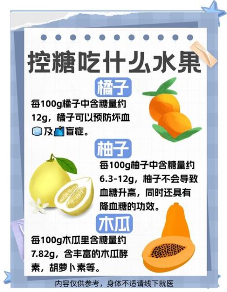 降血糖的食物和水果有哪些_哪些水果适合糖尿病人吃-第3张图片-山城妙识 降血糖的食物和水果有哪些_哪些水果适合糖尿病人吃-第3张图片-山城妙识